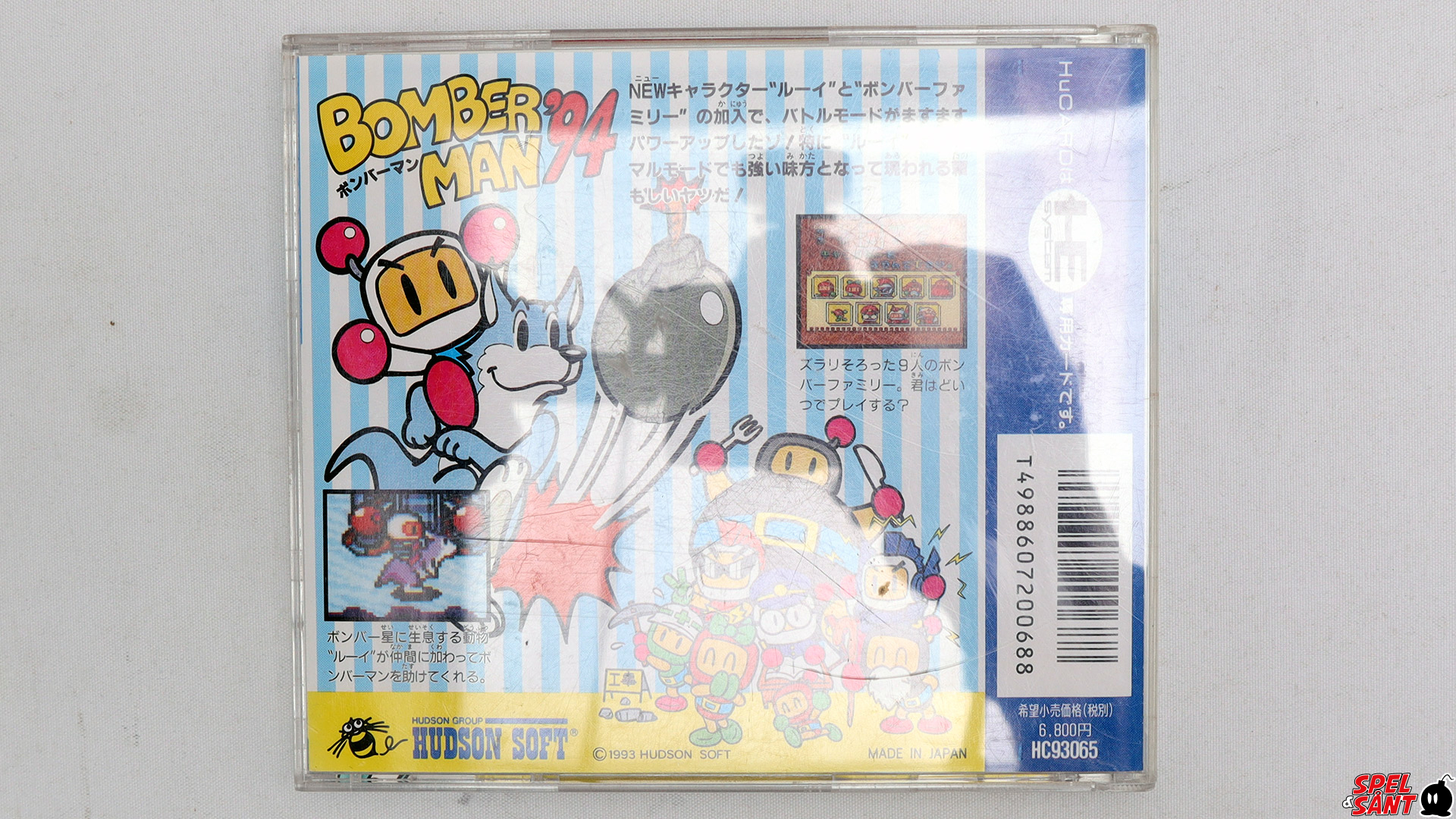 Bomberman 94 (PC Engine HuCard) - Spel & Sånt: The video game store ...