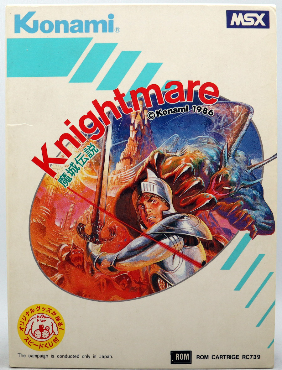 Knightmare (MSX) - Spel & Sånt: The video game store with the happiest ...